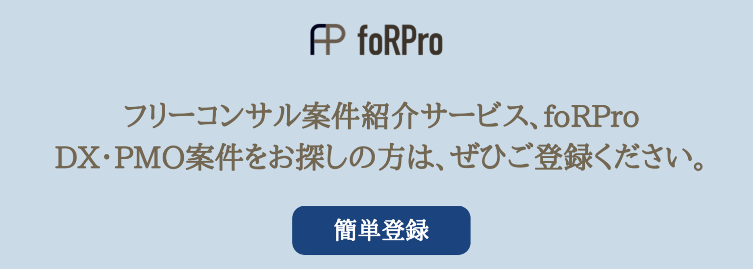 【PMOとは】役割や必要なスキル、PMとの違いについて解説